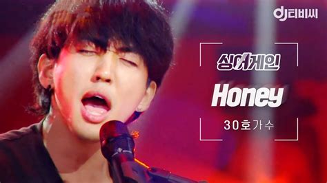 Dj티비씨 싱어게인 30호 가수🎤 Honey ♬ Singagain Dj티비씨 Youtube