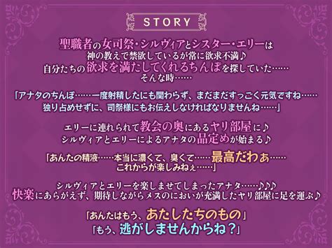 【ku100】超低音な気だるげ女司祭とダウナー下品シスターの媚び媚び逆レイプ ～性欲ガチヤバ聖職者によるチンカス汚ち ぽ溺愛～【りふれぼ