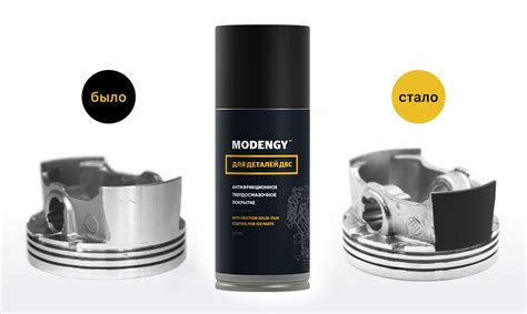 Покрытие поршней Modengy оптимизирует работу двигателя