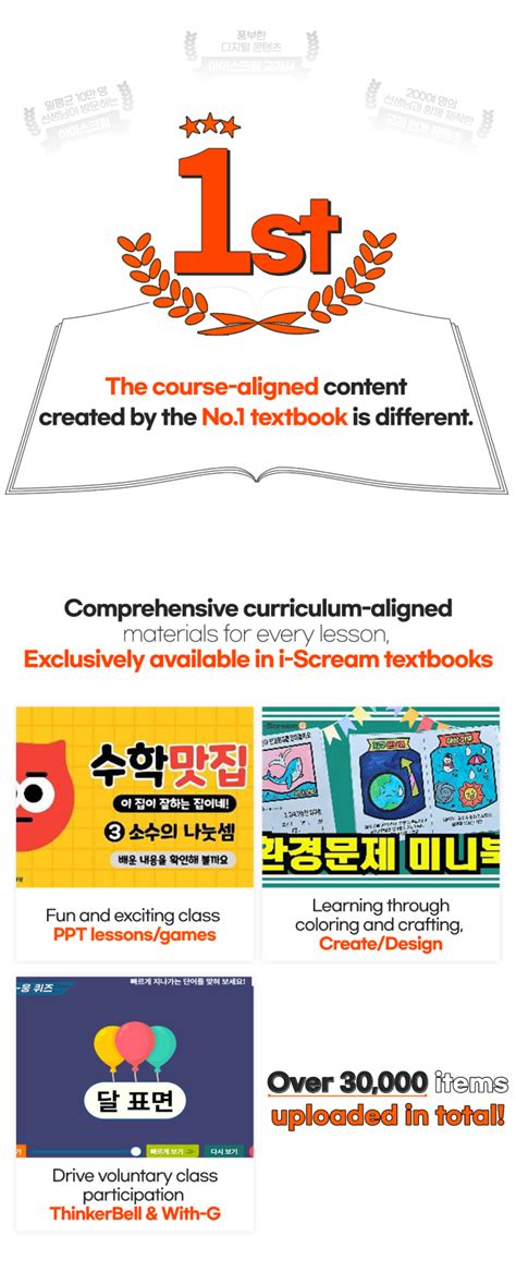 I Scream Media Paper Textbook
