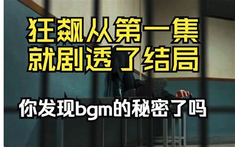 帧秒解析挑战全网狂飙最细解说盘点主角旋律下的名场面 哔哩哔哩