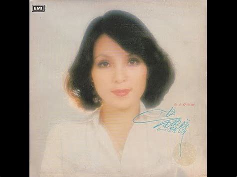 漫談黃露儀Tracy Huang 你是我的夢 專輯 黃鶯鶯 EMI唱片 1978 YouTube
