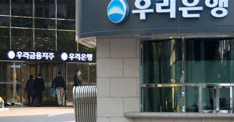 우리은행 신용대출 우대금리 최대 0 5 포인트 확대