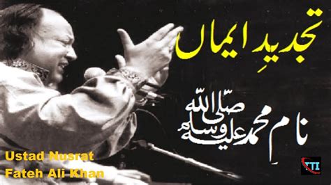 Nusrat Fateh Ali Khan Old Qawali Tajeed E Imaan Naam E Muhammad