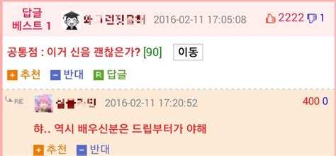 여자와 남자의 공통점 인스티즈 Instiz 이슈 카테고리