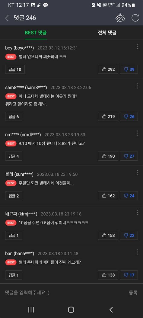 노빠꾸 최하영 이 웹툰볼때마다 항상 비추 꾸준히 주고있음 웹툰 웹소설 만화 에펨코리아