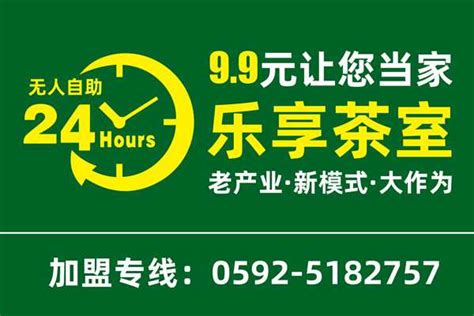 乐享茶室 乐享生活 周末放松好去处 乐享茶室