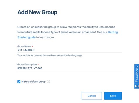 Sendgridでメールのワンクリック配信停止をやってみたスクショはつらいよ
