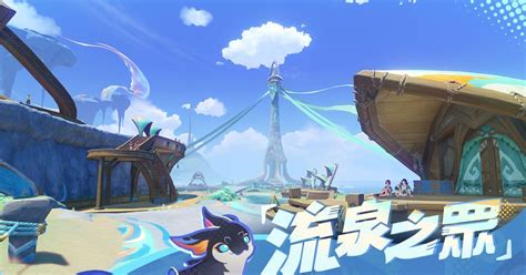 三部族資訊卡二 流泉之眾 原神資訊站 Genshin Impact Info