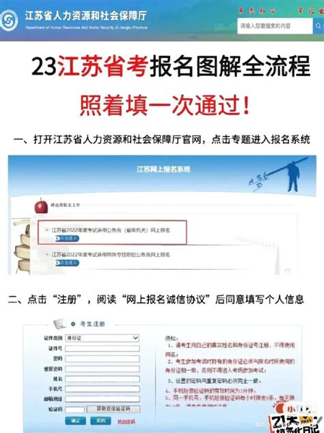 江苏省公务员考试报名条件（公务员报考职位表查询时间） 大拇指知识