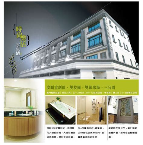 桔昌建設股份有限公司