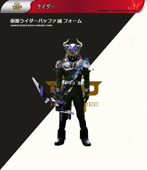 Kamen Rider Buffa Horobi Form Pwk By Playwithkor On Deviantart