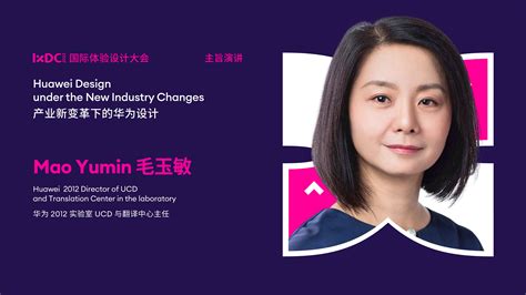 产业新变革下的华为设计 美啊 见证设计的力量