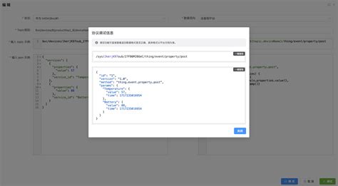物联网开发平台 Bladex