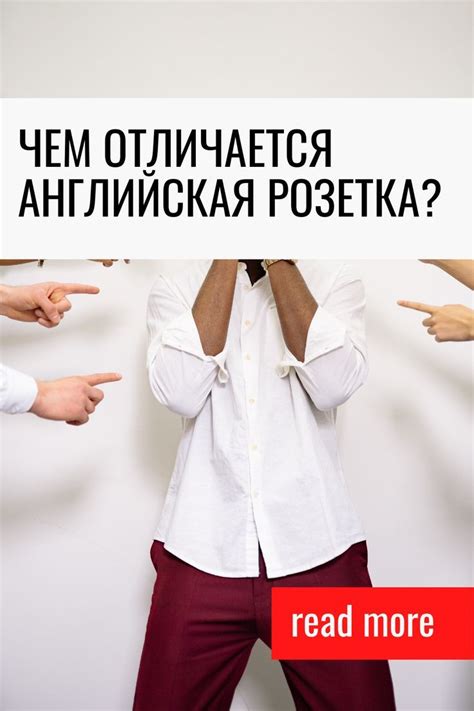Чем отличается английская розетка? | Tops, Women's top, Women