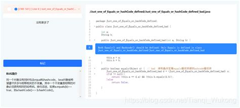 【悟空云课堂】第十七期 违规的对象模型：对象只定义了equals和hashcode方法之一的漏洞（cwe 581） object model