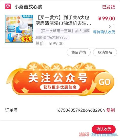 投诉小蘑菇放心购平台 投诉直通车湘问投诉直通车华声在线