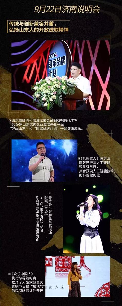 2018国家品牌计划说明会亮点回顾！广告频道央视网