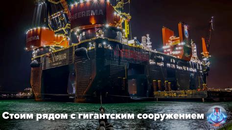 Увидел САМЫЙ БОЛЬШОЙ ПЛАВУЧИЙ КРАН в мире - YouTube