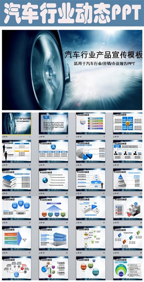 宽屏 16 9蓝色动态模板powerpoint 2010广告其他故事ppt的课件图片 Ppt模板下载 变色龙ppt