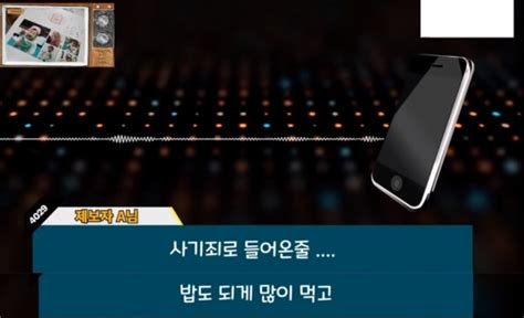 더쿠 정인이 양모 구치소 목격담 사기죄인 줄밥도 많이 먹는다