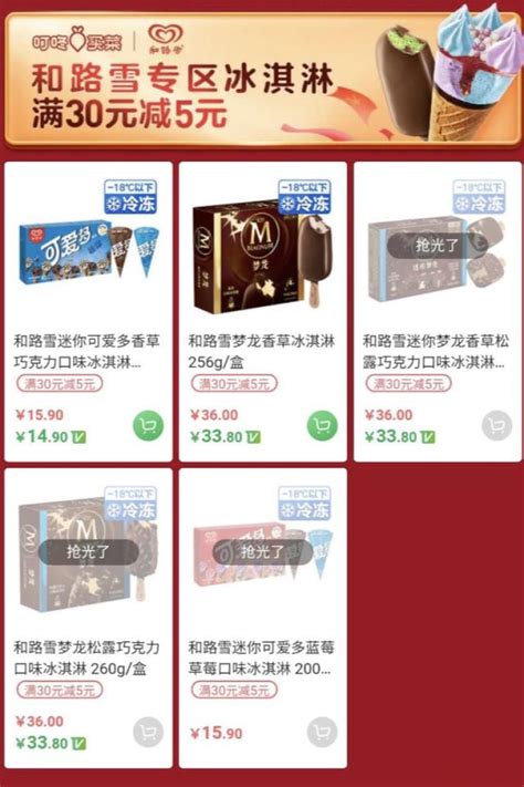 饿了么无门槛代金券低价买，麦当劳薯条仅42折，叮咚买菜30款产品买1送1 薅羊毛 每日头条