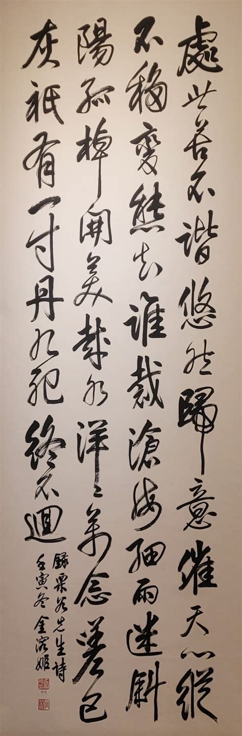 전시 제26회 신사임당이율곡 서예대전 수상작 전시