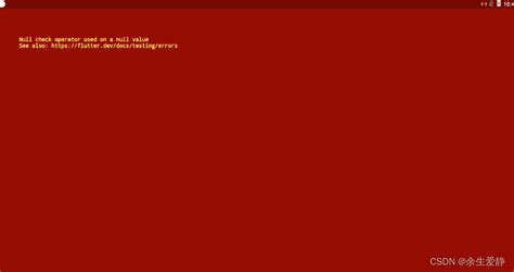Flutter入门 Materialapp详解flutter Materialapp Csdn博客