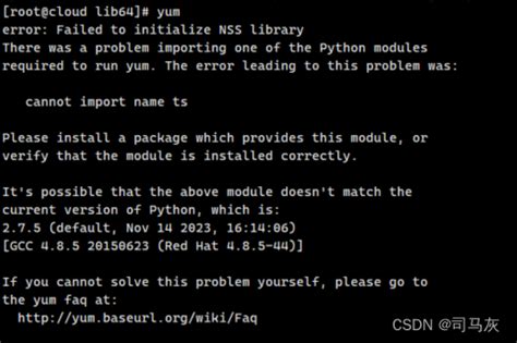 Centos系统解决Yum报错 Failed to initialize NSS library error failed to