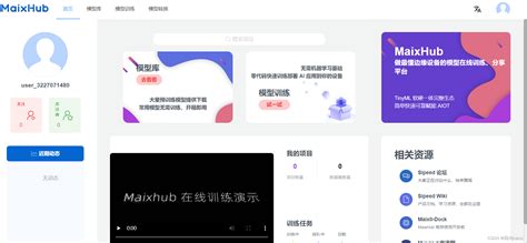 Maixhub在线训练初体验maxihub Csdn博客