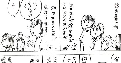 横山了一 妻、農家のおっちゃんに野菜をいただく！！ 横山了一のマンガ 漫画 オリジナル エッセイ Pixiv