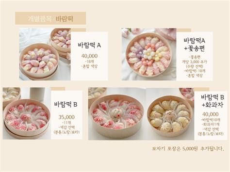 바람떡 모오롱떡공방 안양떡케이크