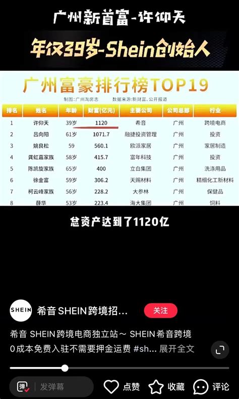 上线百万卖家计划，shein大步快跑 36氪