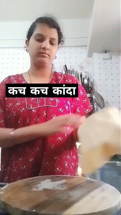 🧅🧅🧅कच कच कांदा कापताना बोट 🔥🔥🔥trending Viral Youtubeshorts Youtube