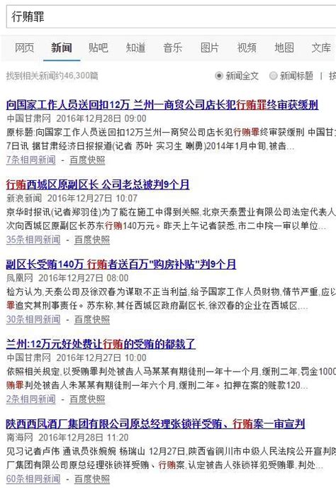 行贿和受贿哪个罪行大，为什么很少有行贿判刑的报道？ 知乎