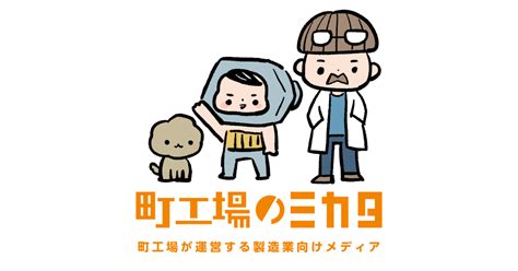 イラスト フリー素材 町工場のミカタ