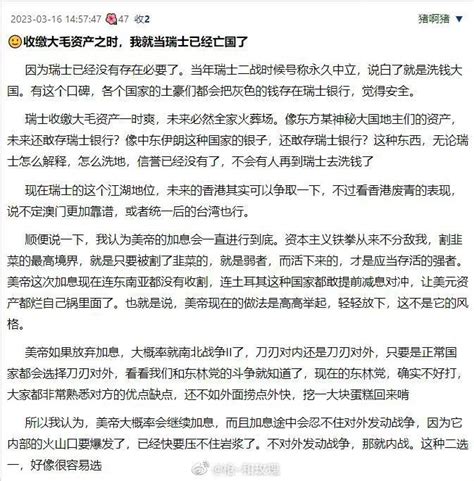 Luna On Twitter 当加息不能解决问题，俄乌也打不动的时候，谁是下一个蛋糕就比较明显了 其实这也是郭正亮蔡正元介文汲这批脑子