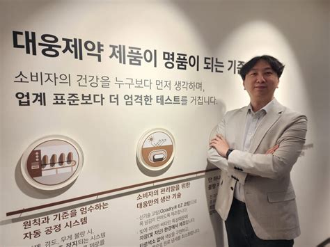 창간특집 중남미 국가대표 대웅제약 엔블로 글로벌 날개를 달다