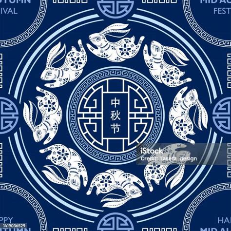 중국 중추절의 색상 배경에 중국 및 아시아 요소가있는 완벽한 패턴 Mid Autumn Festival에 대한 스톡 벡터 아트 및