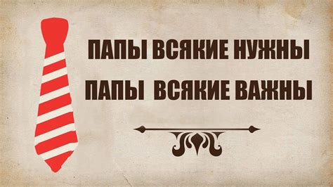 Папа я тебя люблю
