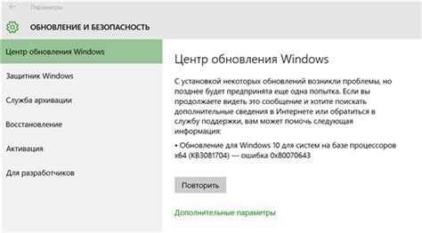 Ошибки центра обновления Windows Howwindows