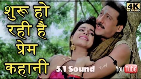 Shuru Ho Rahi Hai Prem Kahani Love Song Doodh Ka Karz Jackie Shroff