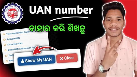 Uan Number Kaise Pata Kare Online 2024 Pf Number Kaise Pata Kare