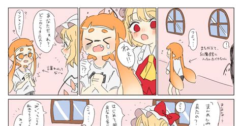 イカ イカちゃんが幻想入り ひゃくぱーせんとのイラスト Pixiv
