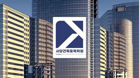 2023 건축시공기술사 5개년 기출문제 분석반