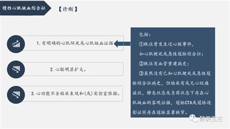 动脉粥样硬化和冠状动脉粥样硬化性心脏病上 动脉粥样硬化 冠状动脉 心脏病 围术期 冠心病 麻醉 药物 健康界
