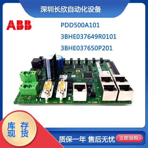 原厂直销abb 3bhe014185r0001 Uud148ae01 报价快 现货 品牌 价格 图片 报价 易卖工控网