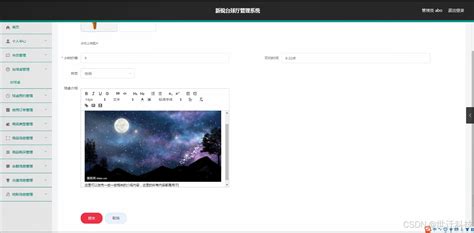 Ssm毕设新锐台球厅管理系统程序论文部署瑞信台球管理系统 Csdn博客
