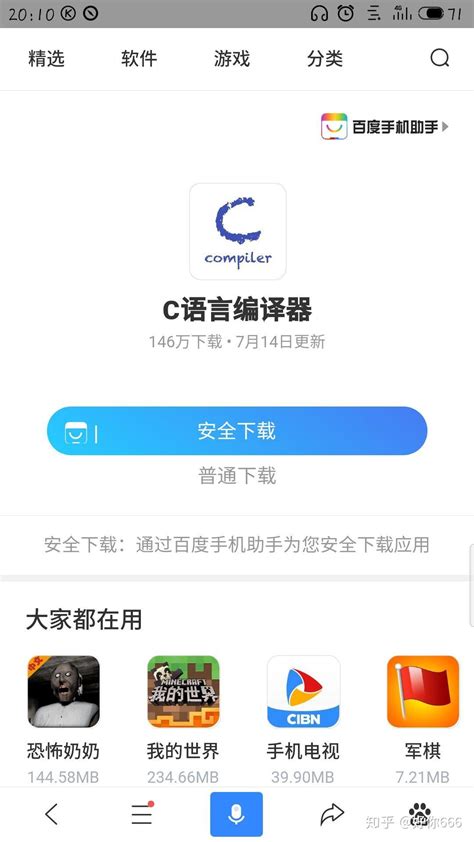给大伙介绍一个简单的可以让手机死机的程序 知乎