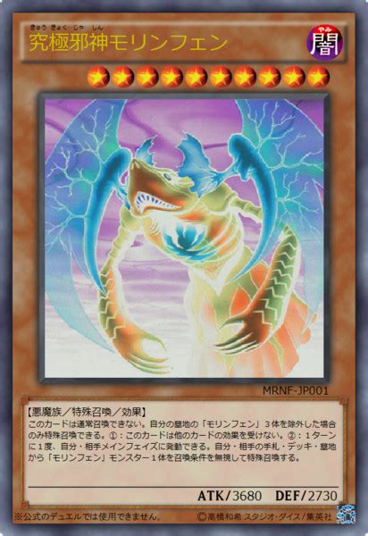 究極邪神モリンフェン 謎のランチャーxオルタ さんのイラスト ニコニコ静画 イラスト